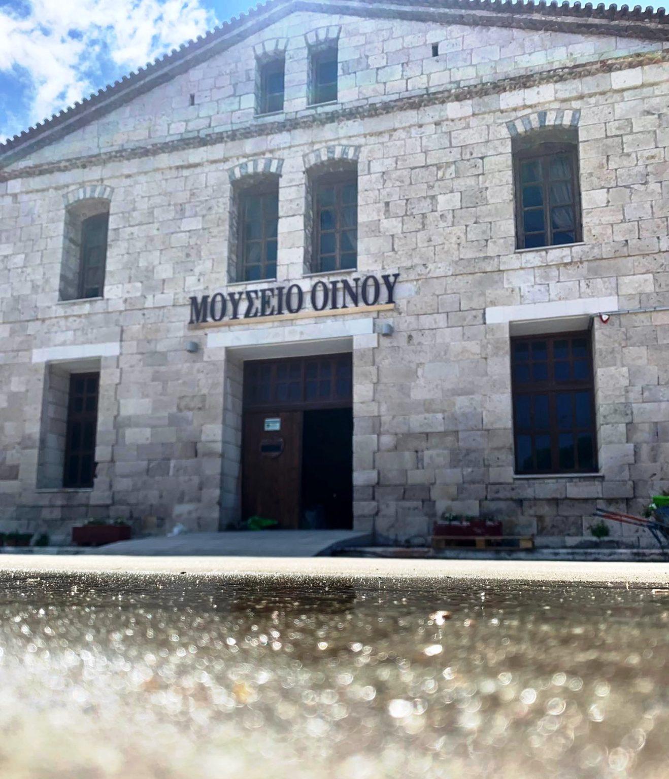 ΑΝΟΙΓΕΙ ΚΑΙ ΠΑΛΙ ΤΙΣ ΠΟΡΤΕΣ ΤΟΥ ΤΟ ΜΟΥΣΕΙΟ ΟΙΝΟΥ ΤΗΣ ΣΑΜΟΥ - Grapemag ...